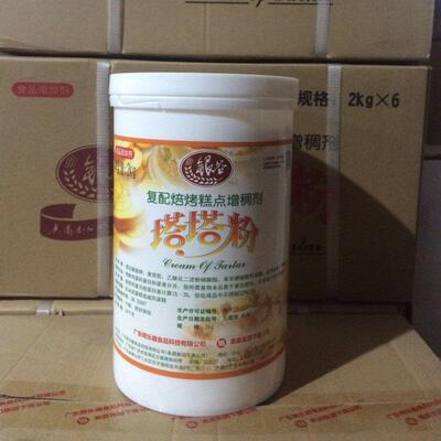 包邮银谷塔塔粉覆配焙烤糕点增稠剂烘焙原料戚风蛋糕用2kg