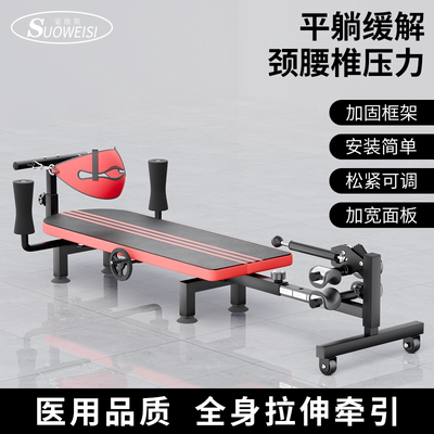 颈椎腰部牵引拉伸舒缓器腰脊椎吊脖子神器医家用倒立机锻炼舒缓床