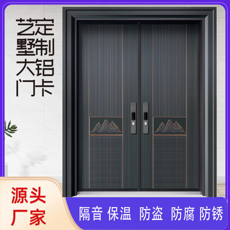 源头工厂铸铝门铝卡别墅大门甲级防盗安全非标门对开入户大门足板