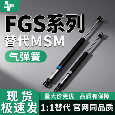气弹簧FGS-22250 22270 22290 22300 22360-100 150 200 300FHJ41