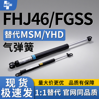 气弹簧FHJ46/FGSS-22050 22080 22090 22100 22120 22130 A B C D