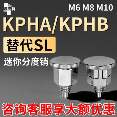 迷你旋钮柱塞分度销自锁型复位型