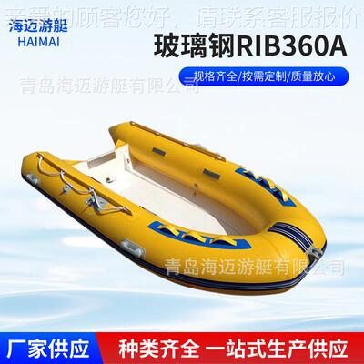 玻璃钢RIB360A充气船户外小型皮划艇加厚现货成人外贸折叠钓鱼船