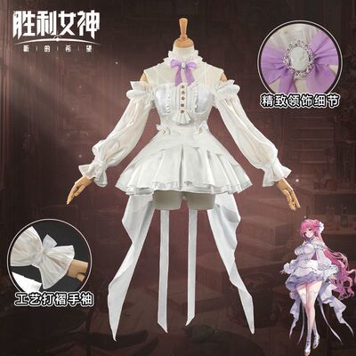 胜利女神妮姬cos服 桃乐丝cosplay服二次元动漫游戏漫展c服连衣裙