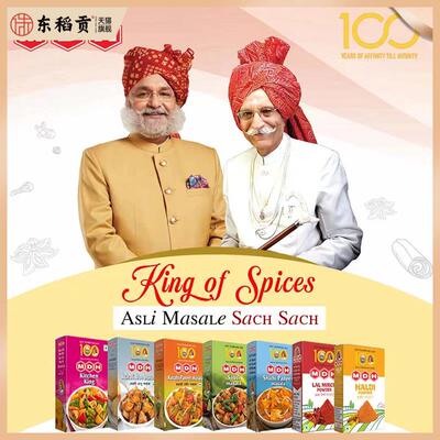 印度进口MDH咖喱粉鸡肉牛羊肉五香Curry Powder Masala玛莎拉100g