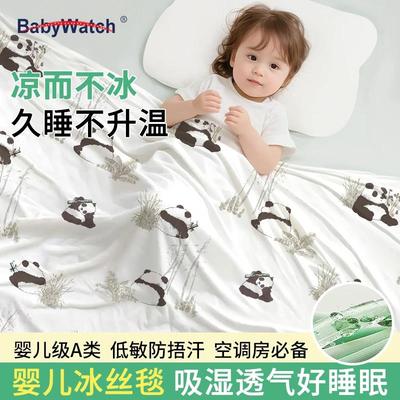 babywatch婴儿盖毯冰丝宝宝毯夏季薄款空调被新生儿午睡毯子凉被