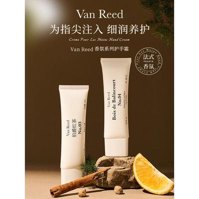 VanReed香氛系列护手霜60ml香氛护手霜保湿滋润补水防干清新香氛