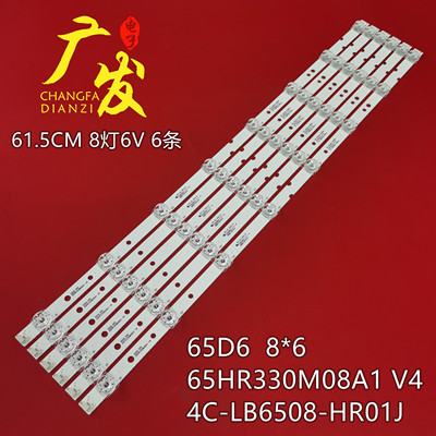 适用TCL 65V2 65F6 D65A6灯条TCL-65D6-6X8-3030 65HR330M08A41V4