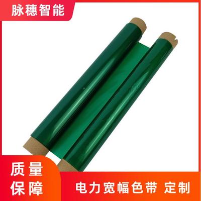 电力色带宽力碳带热转印标牌色带警示MS11222牌电杆识号牌打印电