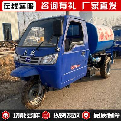 农用三轮洒FHZ水车小型电炮动洒车柴洒水车油建筑工地洒水水雾车