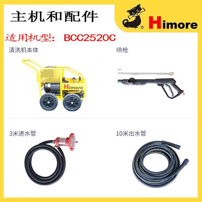 黑0HWB猫洗车机铜泵头22V苏州清黑猫高压洗机380V栏刷车泵冲栏洗