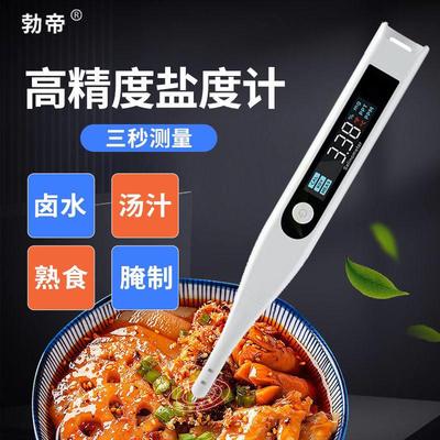 电子测盐器盐度计食品卤水咸度高精度海水比重计咸度计盐分测试仪