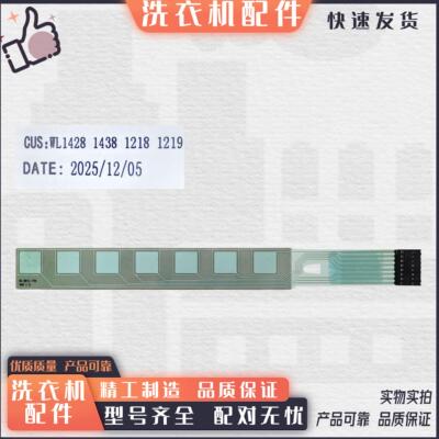 适用于ElectroluxEWF12903WB触摸条 按键板 感应条触碰式开关