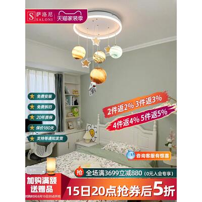 萨洛尼宇航员行星灯儿童房枝形吊灯男孩房主人卧室灯空间星空灯网