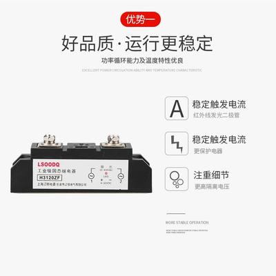 F厂家直销H3120Z工流业级固H3120ZF态继电器增强型直控继电制器60