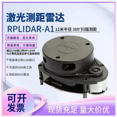 SLAMTEC岚1激光雷达 LIDAR RPLDAR-A 12米半径 思360°扫描I测距