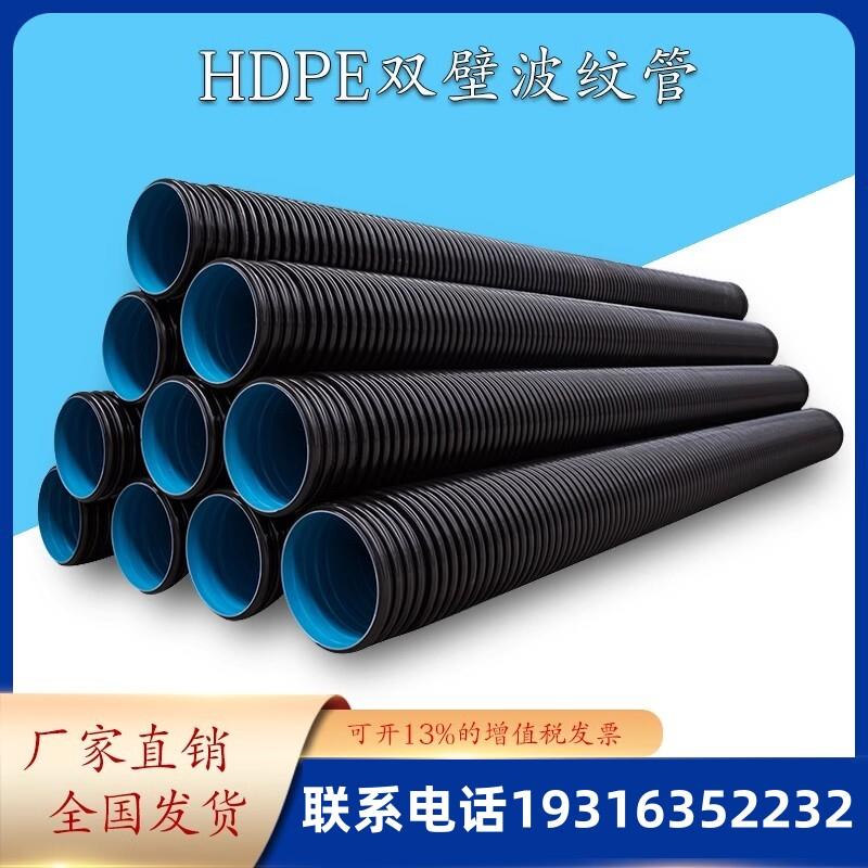 河北HDPE双壁波纹管聚乙烯钢带管市政雨污下水道排污管中空缠绕管