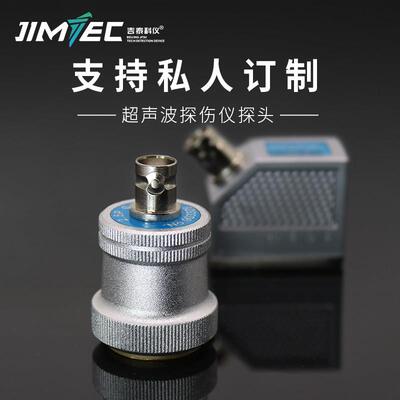 超声波探伤仪斜探头K1/K2/K3斜探头|直探头|双晶探头|探头连接线