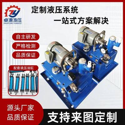给油机液压站液压机动力单元非标油液压系统带接油盘泵站定制高效
