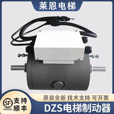 适用华升富士达电梯抱闸制动器DZS165-S M电磁铁WYJ250主机原装