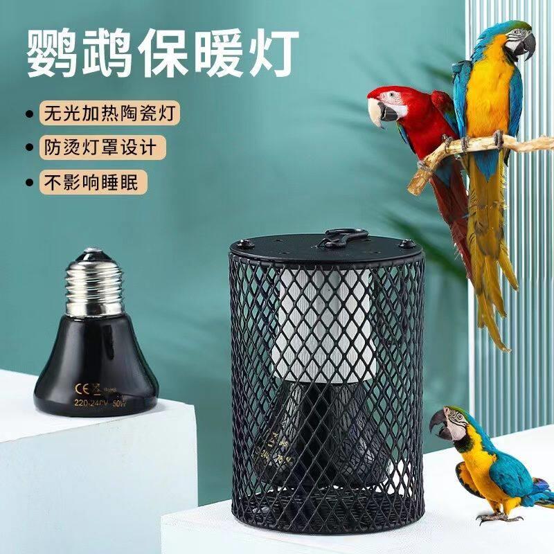 陶瓷加热灯罩温控保温灯养殖芦丁鸡智能鹦鹉取暖灯宠物保暖取暖灯