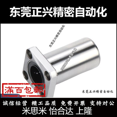 椭圆形带法兰直线轴承 C-LHFC6 8 10 12 13 16 20 25 30 35 40 50