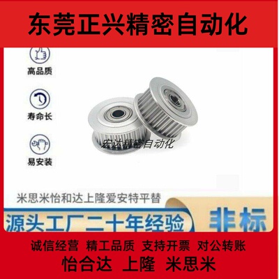 替代怡合达 EVD21/EVD01-16/20/22/25/2632-S5M100150 同步轮惰轮