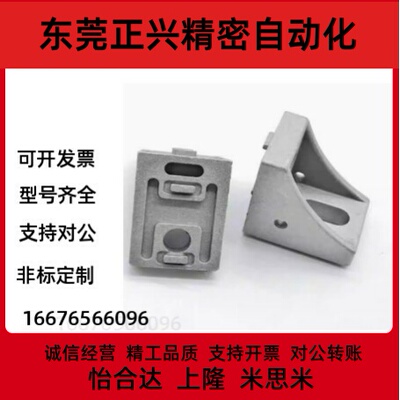 铝型材用支架HBLFSNK6/8-C-SEP 3030型材面板角件 4040板材固定件