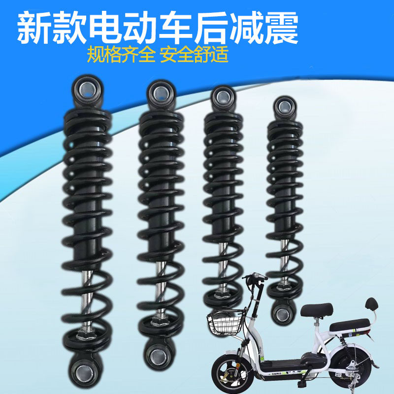 新款电动电瓶车全簧后减震避震器国标简易小款自行车通用型粗弹簧