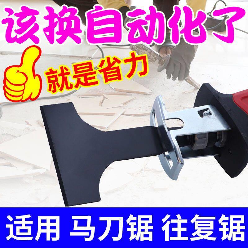 马刀锯电铲刀往复锯墙皮铲刀多功能清洁铲刀墙面修整电动铲刀工具