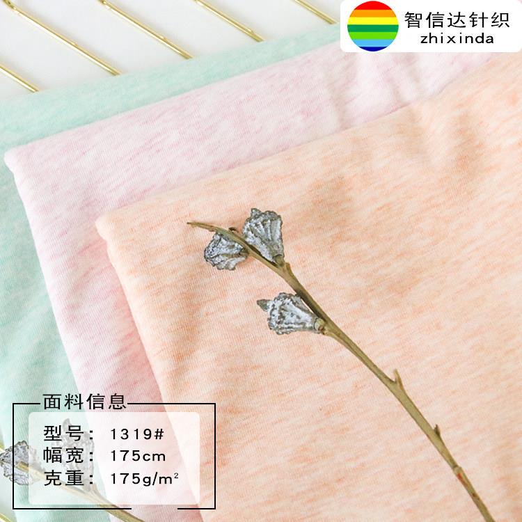 原浆印染天然亲肤彩棉奥黛尔平纹汗布 春季家居服装棉布针织面料
