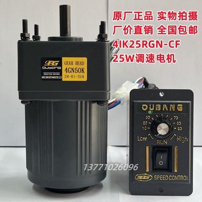 台湾opg电机 交流220V 25W 齿轮减速电机 41K/4IK25RGN-C调速马达