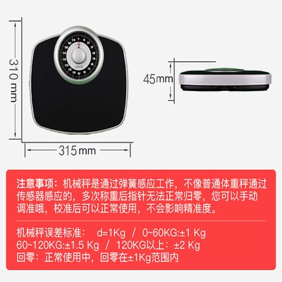 carefully/凯芙俪精准机械秤体重计家用健康人体秤小型便携非电子