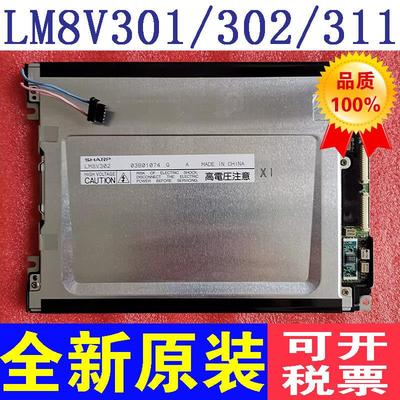 7.7寸原装LM8V302,LM8V302H,LM8V302R LM8V301，LM8V311 显示屏