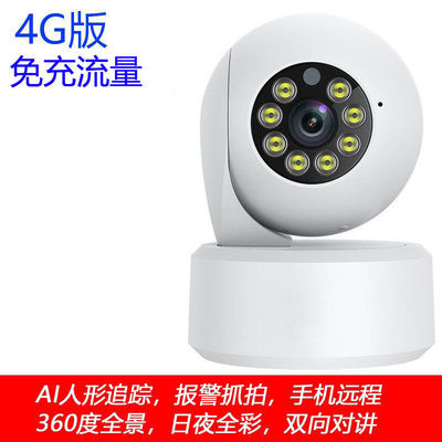 家用4G摄像头宽角度室内监控器camhipro监控摄像头无需WIFI网络
