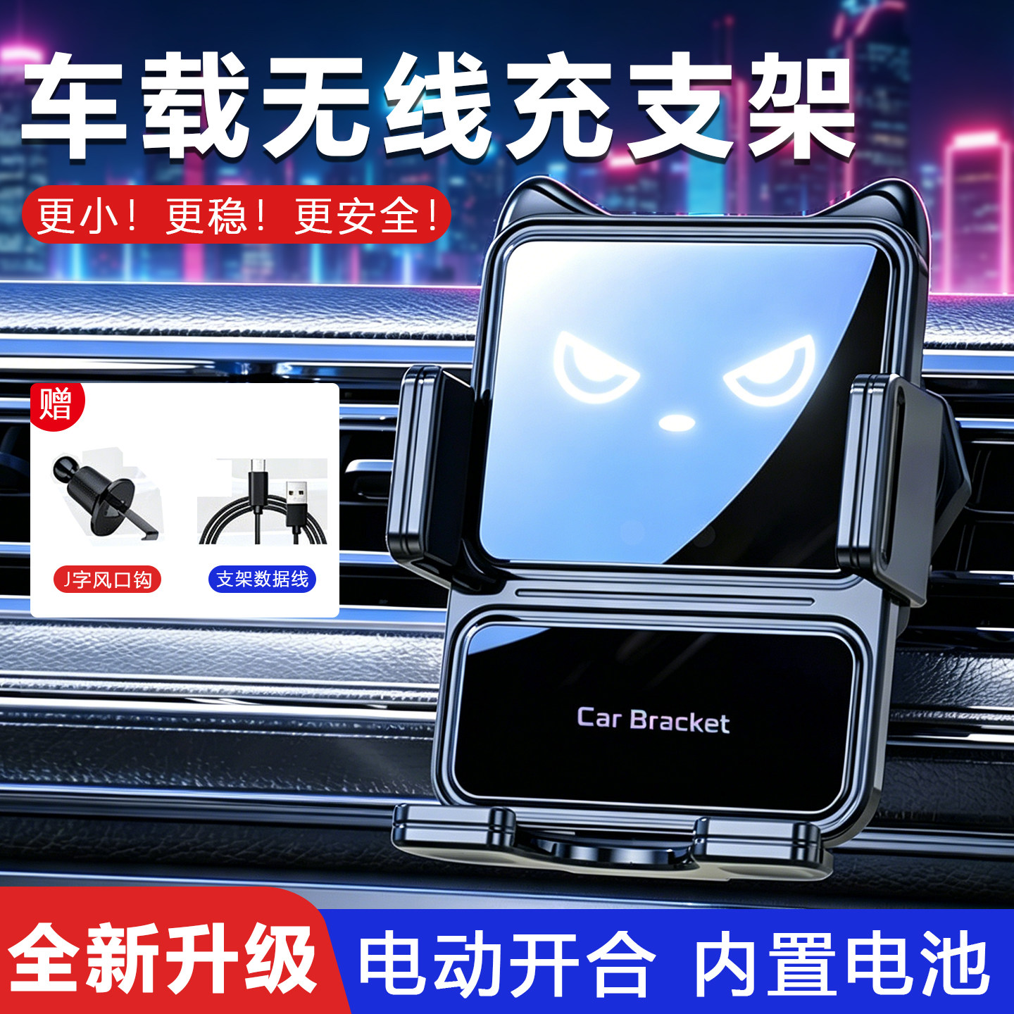 汽车手机支架2026智能新款卡通可爱稳固车载无线充电器车用导航架