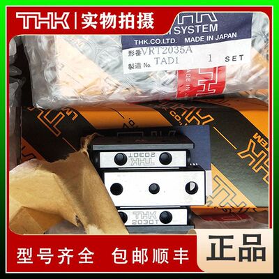 THK 交叉滚子滚柱滑台 VRT2035 VRT2050 VRT2065 VRT2080 VRT2095