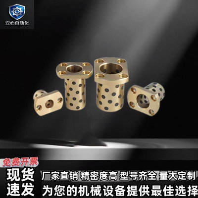 MPTNZ双切边法兰无油衬套OFR04