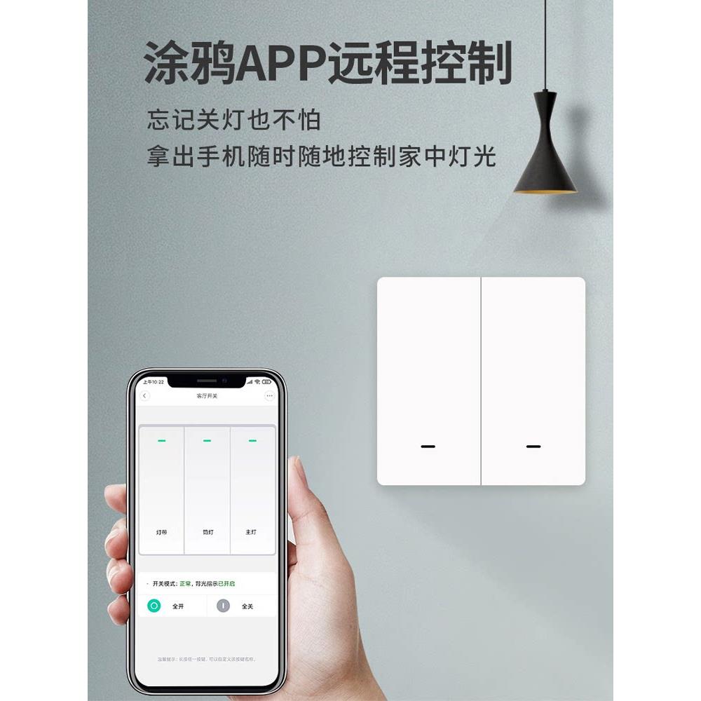 图雅智能开关Zigbee零火摇杆按钮手机遥控器智能语音场景面板