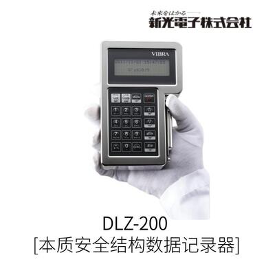 日本VIBRA新光电子本质安全结果无数记录器DLZ-200型