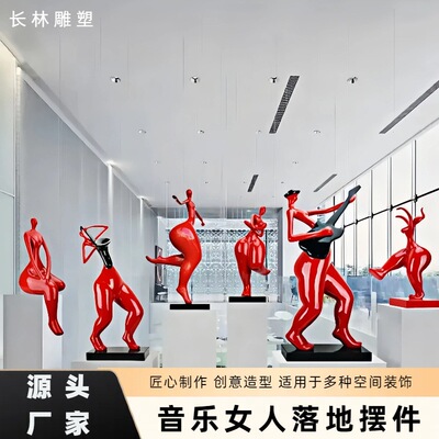 创意抽象艺术摆件音乐人物美女雕塑工艺品酒店大堂客厅家居装饰品