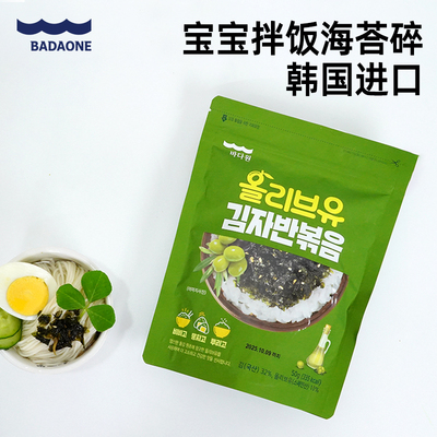 韩国进口Badaone无酸海苔碎拌饭