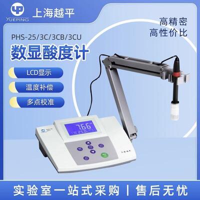 上海越平PHS-3C数显台式酸度计酸碱度值PH计测试仪PHS-25实验室