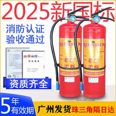 灭火器4kg公斤手提式商用家用工地ABCE干 干粉灭火器箱套装消防器