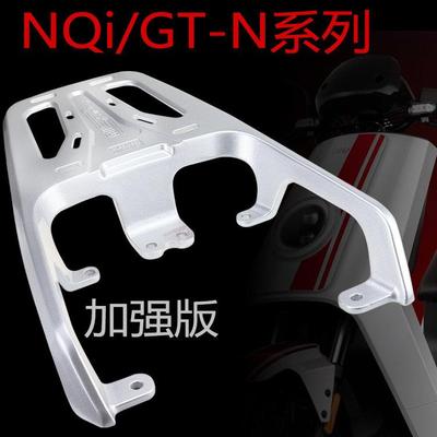 小牛电动车后尾架N1s/NTnplay/NLT加固尾箱架后备箱支架货架载重