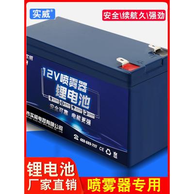 电动喷雾器锂电池12v8ah电瓶背负式打药机配件12ah大容量蓄电池