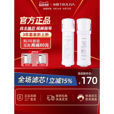 沁源净水器滤芯浩河ur - a31072 /S31078/31278/S3646I/A3640I