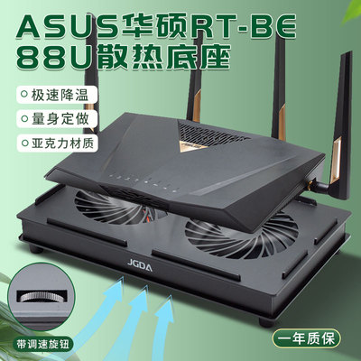 精工达路由器散热风扇急速降温