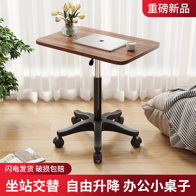 滑轮移动简易桌子站立式工作台可升降床上小桌子可调节高度床边桌