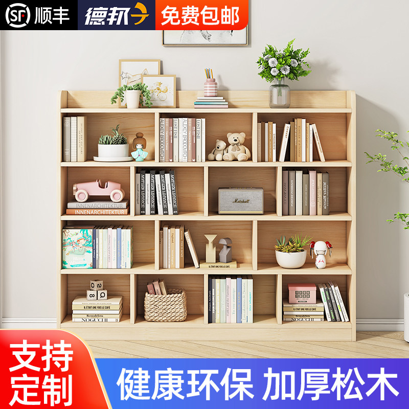 全实木儿童书架落地置物架客厅绘本矮柜幼儿园格子柜靠墙家用书柜